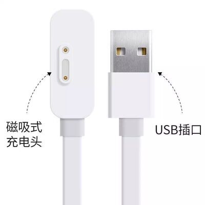 适用米兔c7a/7x儿童电话手表充电线小寻Yes3c/3 pro/p7m6/a9