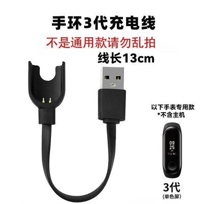 适用小米手环m3m4m5m6m7代充电线磁吸数据线NFC手环7Pro充电器