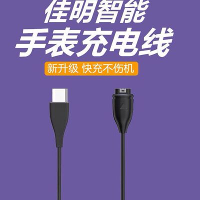 适用Garmin佳明手表充电线充电器965泰铁时Tactix7 7Pro Venu 2