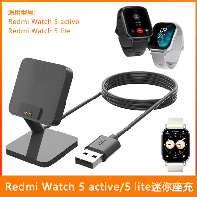 适用红米Redmi Watch 5 active 迷你座充 Watch 5 lite手表支架