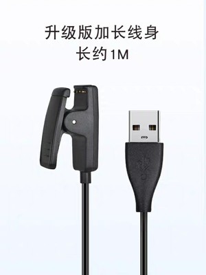 适用佳明手表充电线