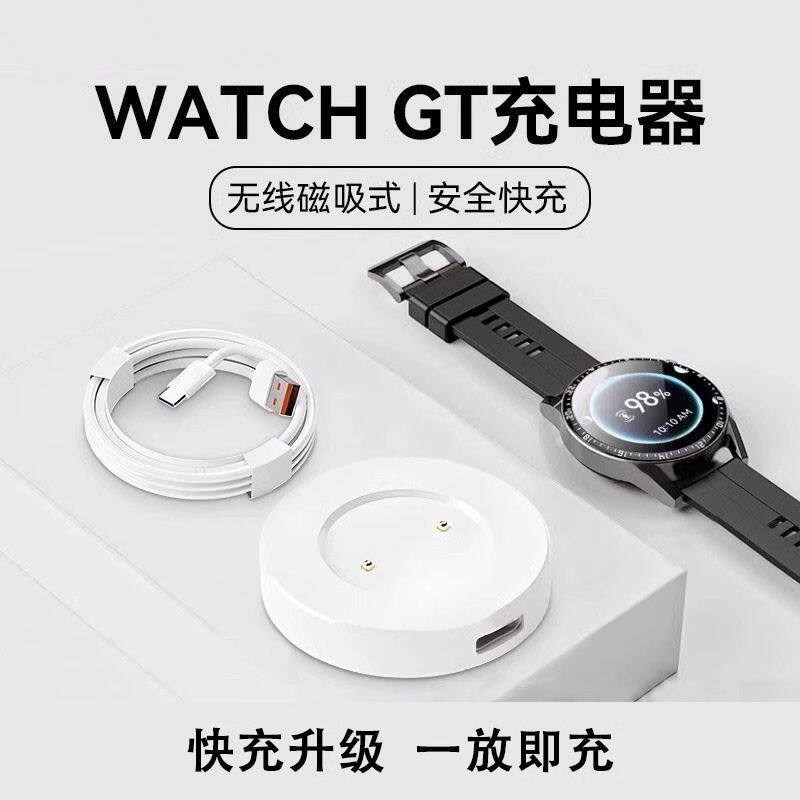 适用华为gt2手表充电器gt2e充电底座荣耀GS3i智能2E运动WATCH磁吸