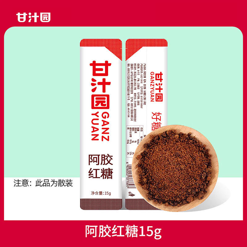 甘汁园阿胶红糖15g*20条甘蔗熬制大姨妈经期红糖粉独立包装便携