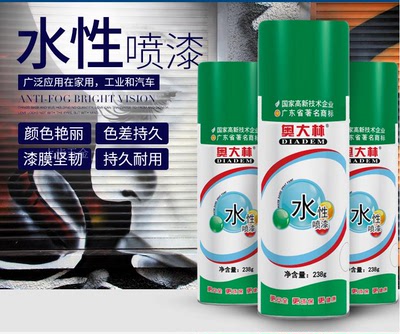 奥大林手喷漆水性环保喷漆手自木器漆家具翻新墙面汽车喷漆无毒