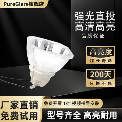 宝德丽适用于爱普生投影机灯泡CB-945HCB-950WCB-950WHCB-955WCB-955WHCB-965CB-965H ELP78 ELP88