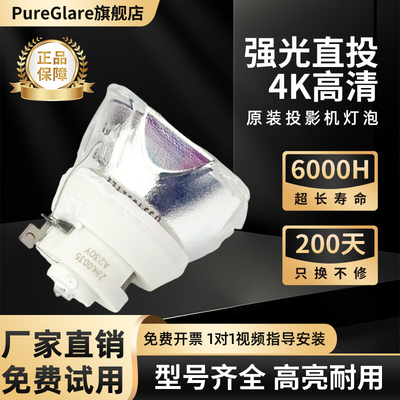 适用NEC投影仪灯泡 CU4200X/CU4150X/CU4100W / CU4100X / CU4200W / CU4200X / UM330W+ 投影机灯泡NP33LP