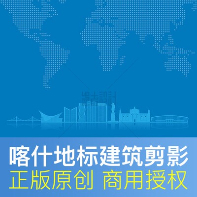 新疆喀什城市地标建筑剪影天际线展板海报背景插画素材AI矢量格式