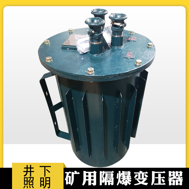 KSG-3KVA矿用变压器1140V/660V变380V/127V36V井下照明防爆变压器_虎窝淘