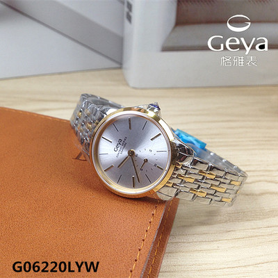 格雅超薄情侣女士手表