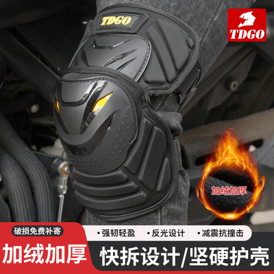 摩托车护膝冬季加绒加厚减震抗撞击骑士护具快拆设计保暖护腿护膝