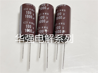 100V1000UF 18X40 EKMG101ELL102MM 黑金刚NCC电解电容1000UF100V