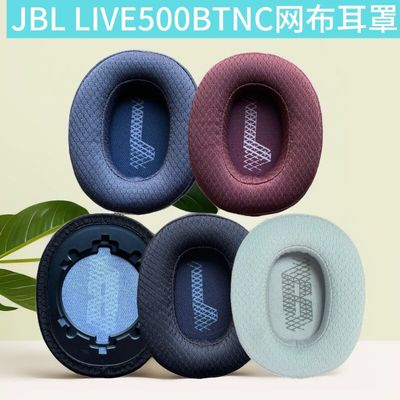 适用JBLLIVE500BT耳机套海绵套