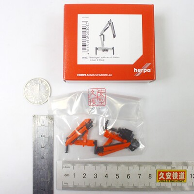 久安铁道 1:87 HERPA 汽车模型配件 053037 每盒含2套 随车吊臂