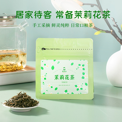 谢裕大茉莉花茶50g口粮