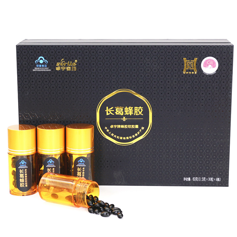 长葛蜂胶蜂胶软胶囊礼盒