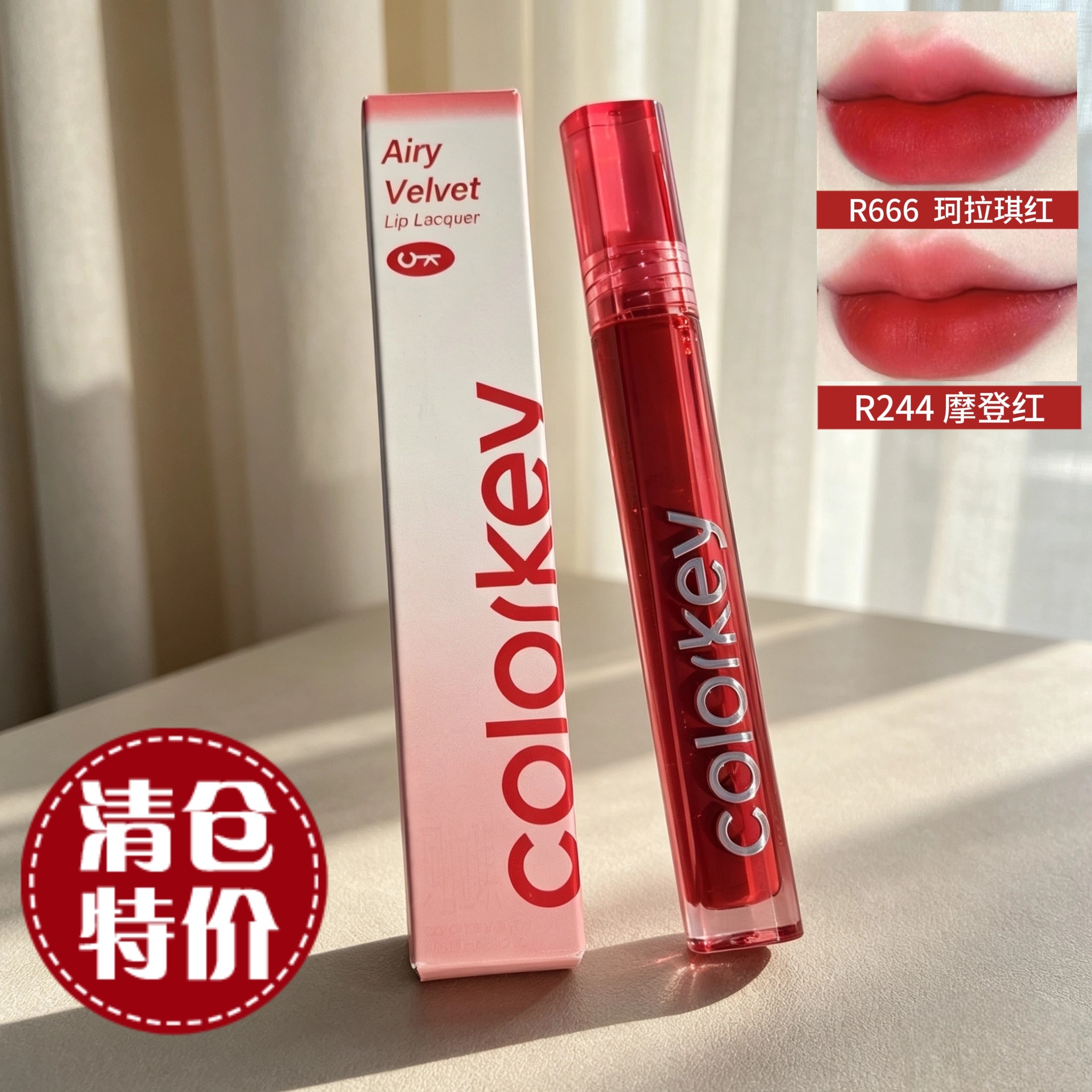 r244珂拉琪唇釉3.0升级版空气丝绒R608哑光口红605新款colorkey