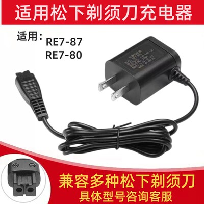 使用松下7-807-87电源线配件