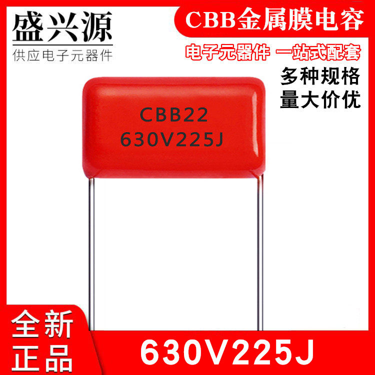 CBB22电容器 630V225J 2.2UF 25MM脚距全新金属化薄膜电容_虎窝淘