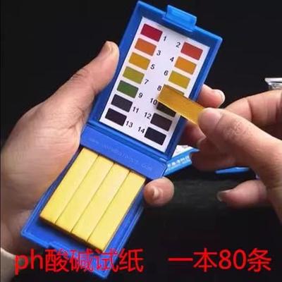 水质检测试纸 饮用水酸碱性PH值测验 自来水检测工具盒工业弱酸性