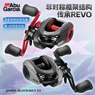 26新款阿布水滴轮bmaxsx金属防炸线打黑钓鱼轮淡海水路亚轮渔轮