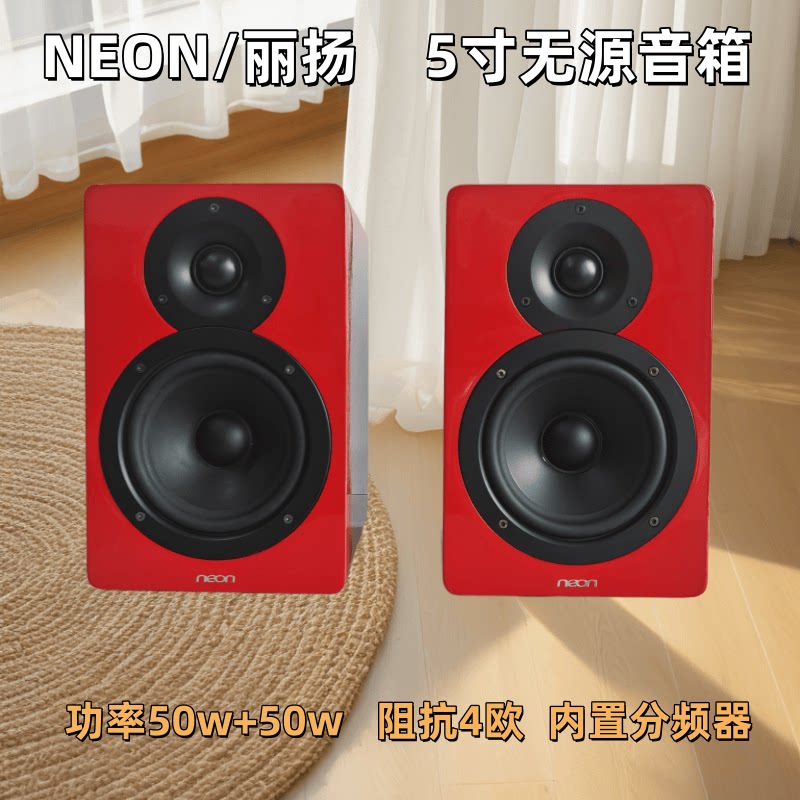 丽扬5寸无源音箱木质HIFI书架箱家用桌面两分频组合音响配对副箱