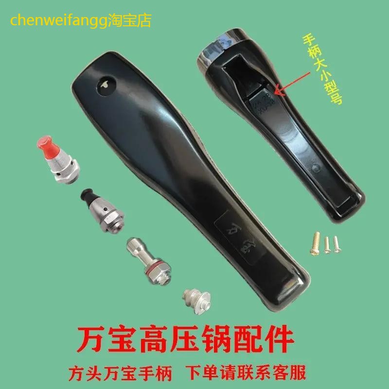 万宝高压锅配件手柄压力锅把手 锅盖通用浮止阀排气阀密封圈18-32