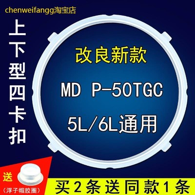 适用美的电压力锅密封圈PCS5031/PCS6031硅橡胶圈锅盖皮圈胶环配