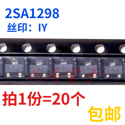 全新 2SA1298 2SB772SS 2SB0709ARL 2SC1815HL SOT23贴片三极管