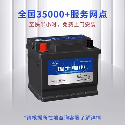 理士蓄电池54465适配BYD比亚迪E2秦PLUS新能源纯电动原装汽车电瓶