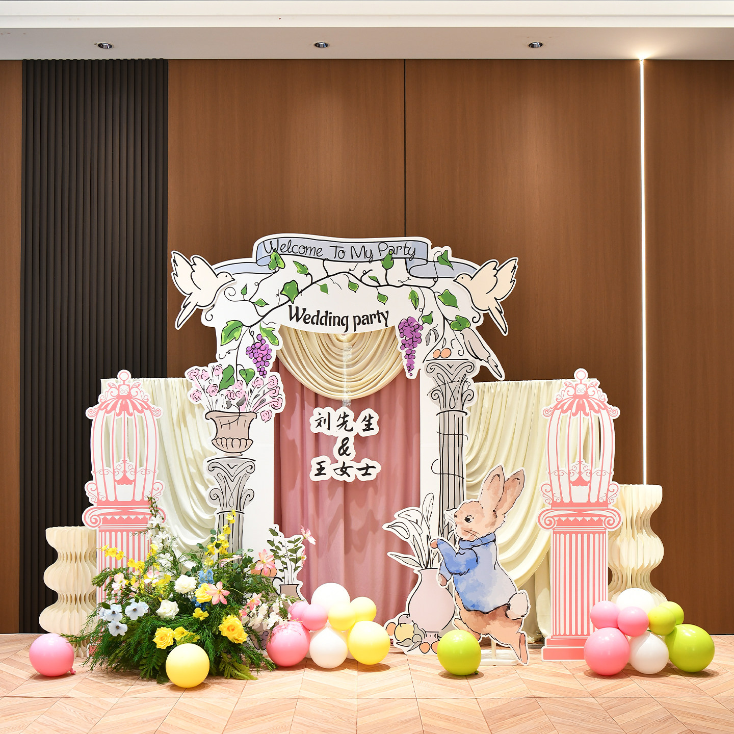 订婚宴告白彼得兔背景墙KT板套装布幔仿真花高级感酒店布置道具