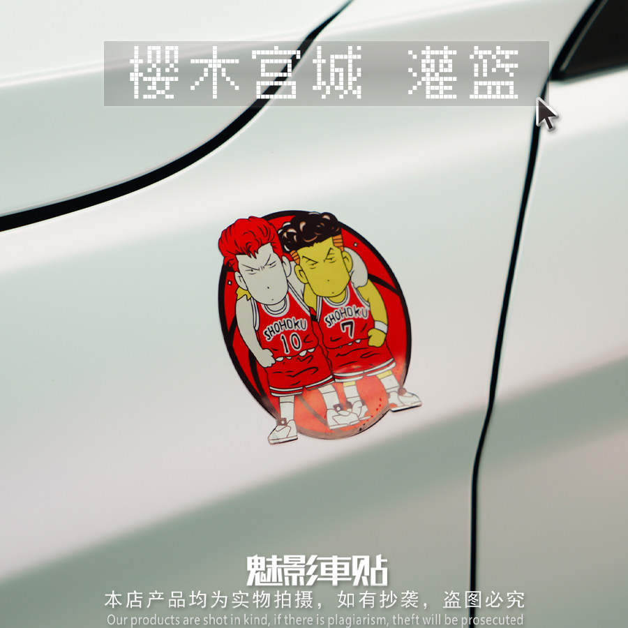 魅影车贴 AJ高手个性趣味油箱盖贴纸汽车改装车贴划痕装饰反光贴