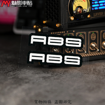 魅影车贴 魅影车贴 ABS贴纸一对 摩托车贴纸拉花 机车贴纸 个性贴