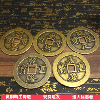 黄铜大号铜钱加厚铜钱家居饰品大钱进门五帝钱十帝钱压门槛下全