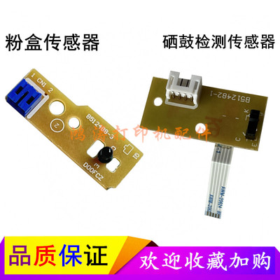 兄弟7090DW71907195粉盒传感器