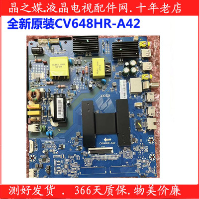 全新原装海尔主板CV648HR-A42