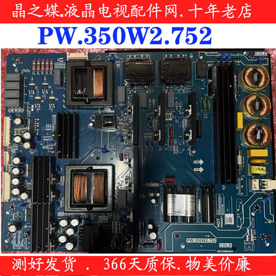 全新教育机PW.400W2.752电源板