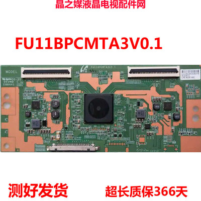 全新原装逻辑板FU11BPCMTA3V0.1