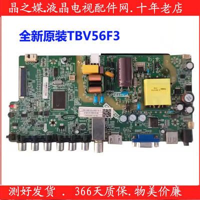 全新TBU69F3海尔主板TBV56F3