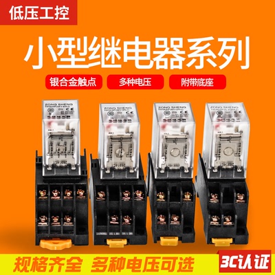 小型中间电磁继电器220V24V