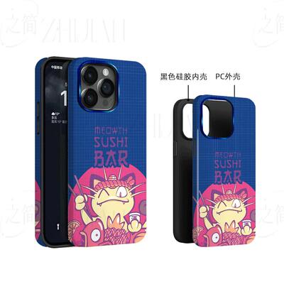 喵喵寿司磨砂磁吸手机壳大孔亮面硬壳适用苹果iphone18promax华为PURAXVIEWVIVOX300ULTRAIQOONEO7