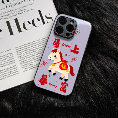 苹果17promax马上暴富玻璃手机壳马年新年祝福有钱适用苹果华为荣耀500proMATE80PROMAXMATE70PRO+荣耀300PRO