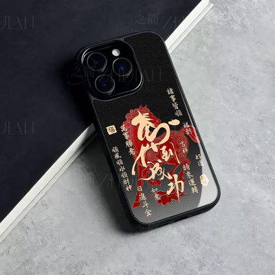 苹果17promax马到成功ii玻璃手机壳马年新年祝福有钱适用苹果华为OPPOA6PRO小米MIX4荣耀X70IVIVOY300T