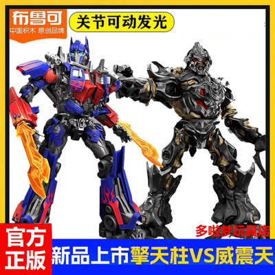 新品布鲁可变形金刚积木人超越版威震天擎天柱布鲁克手办暗天陨男