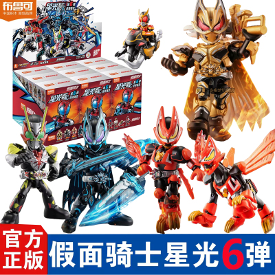 正版布鲁可假面骑士积木人星光版第六弹第6代极狐黑狐手办玩具克