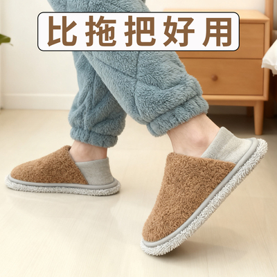 包跟室内家居毛绒擦地拖鞋静音