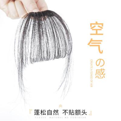 空气刘海假发女前额漫画假刘海自然超薄隐形头帘齐留海假发片