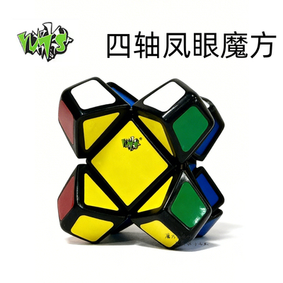 蓝蓝2026新品 四轴凤眼魔方Skewb PE