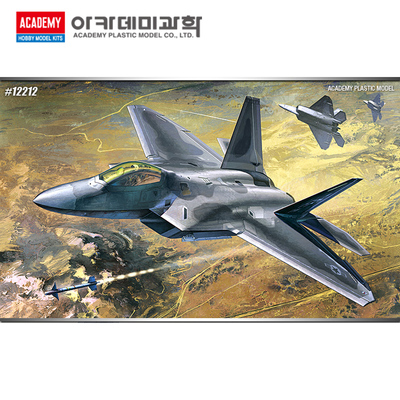 文华 爱德美 1/48 美国空军F-22A 制空战斗机 12212 拼装模型