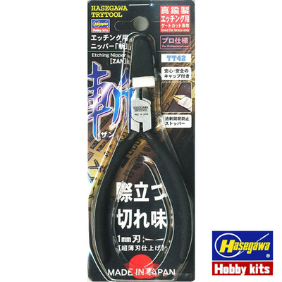 文华 长谷川工具 (TT42) 模型蚀刻片黄铜剪钳 71542 拼装模型