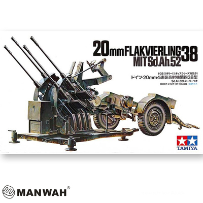 文华模型 田宫 1/35 20mm 四连装高射炮 Flak38 35091 拼装